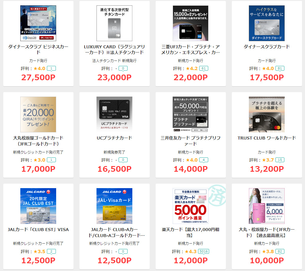 【2026/6】セゾンプラチナビジネスアメックスの入会キャンペーン＆ポイントサイト情報まとめ。 | すけすけのマイル乞食