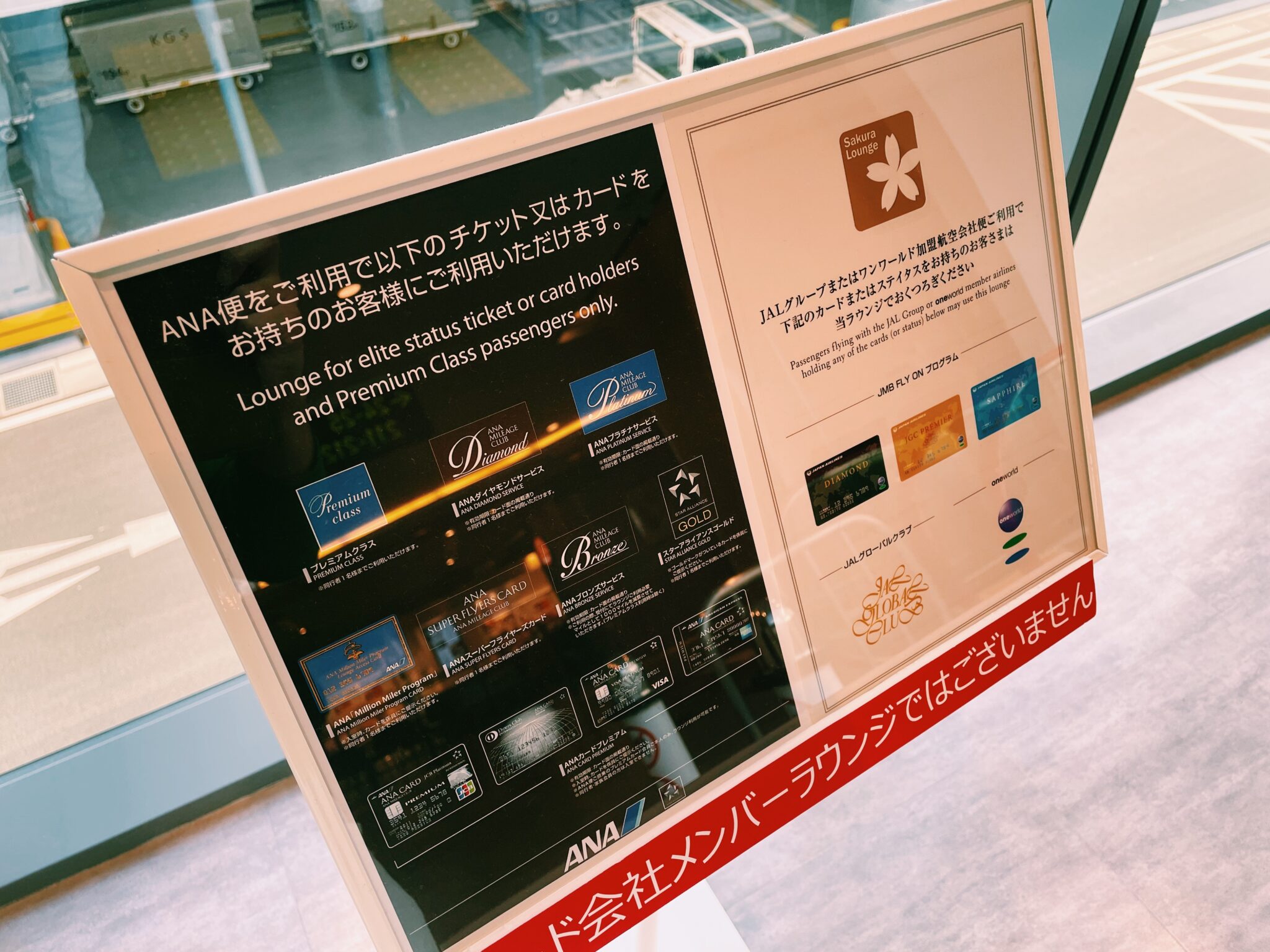 関西空港「Lounge KANSAI」はANA/JALのステータス会員向けの共同ラウンジ！ | すけすけのマイル乞食