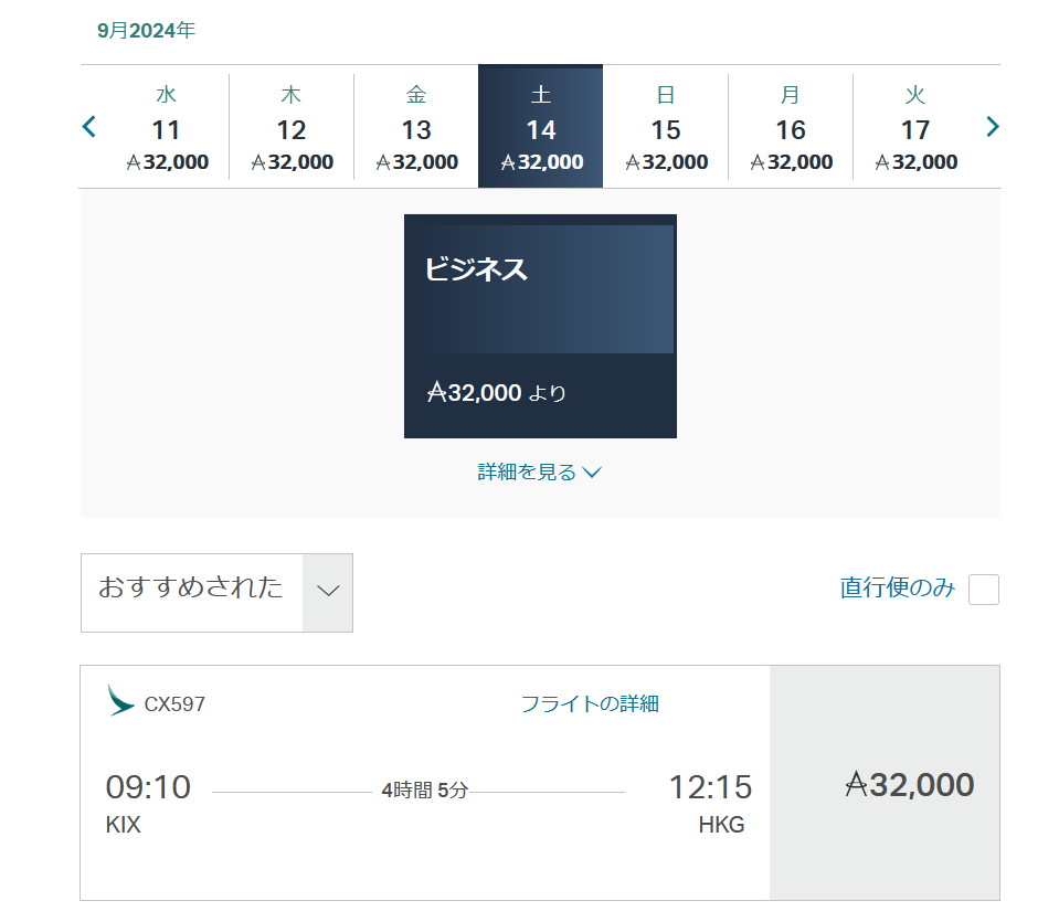キャセイパシフィック航空A350-900エコノミークラス搭乗レビュ―。 | すけすけのマイル乞食