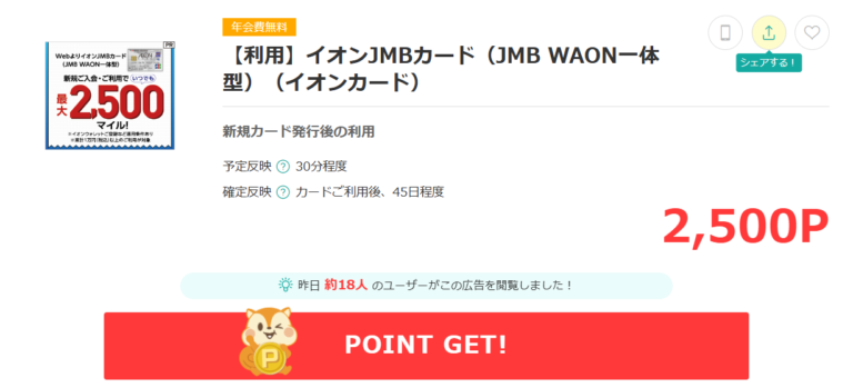 セブンイレブンで楽天ギフトカードなどのPOSAをnanacoで買ってポイントをもらう方法。 | すけすけのマイル乞食