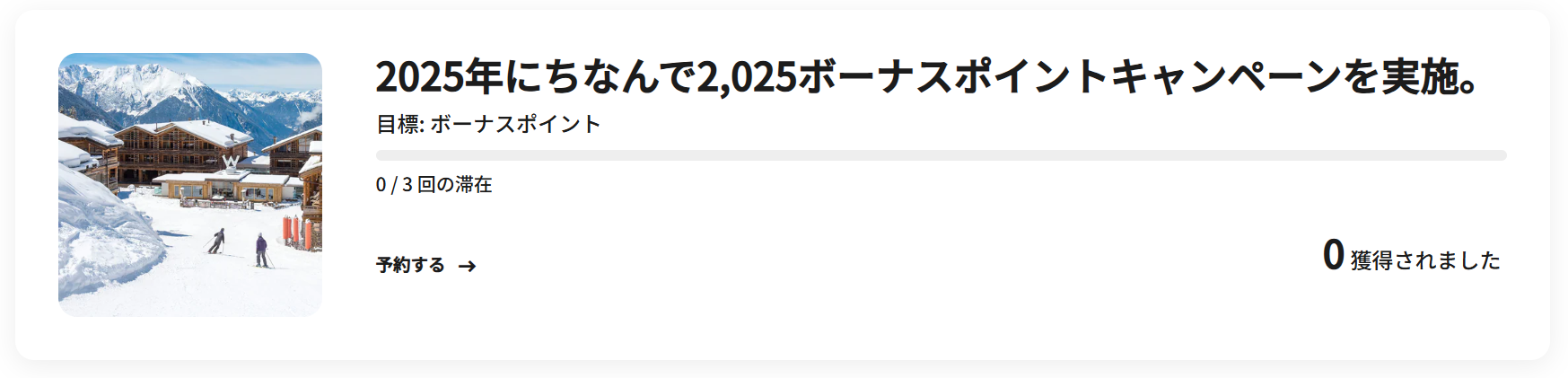 【2026/6版】マリオットの最新プロモーションまとめ。君は全部知っているかい？ | すけすけのマイル乞食