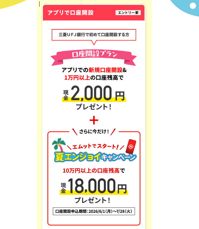 え？36,500円ももらえるってマジ！？ | すけすけのマイル乞食